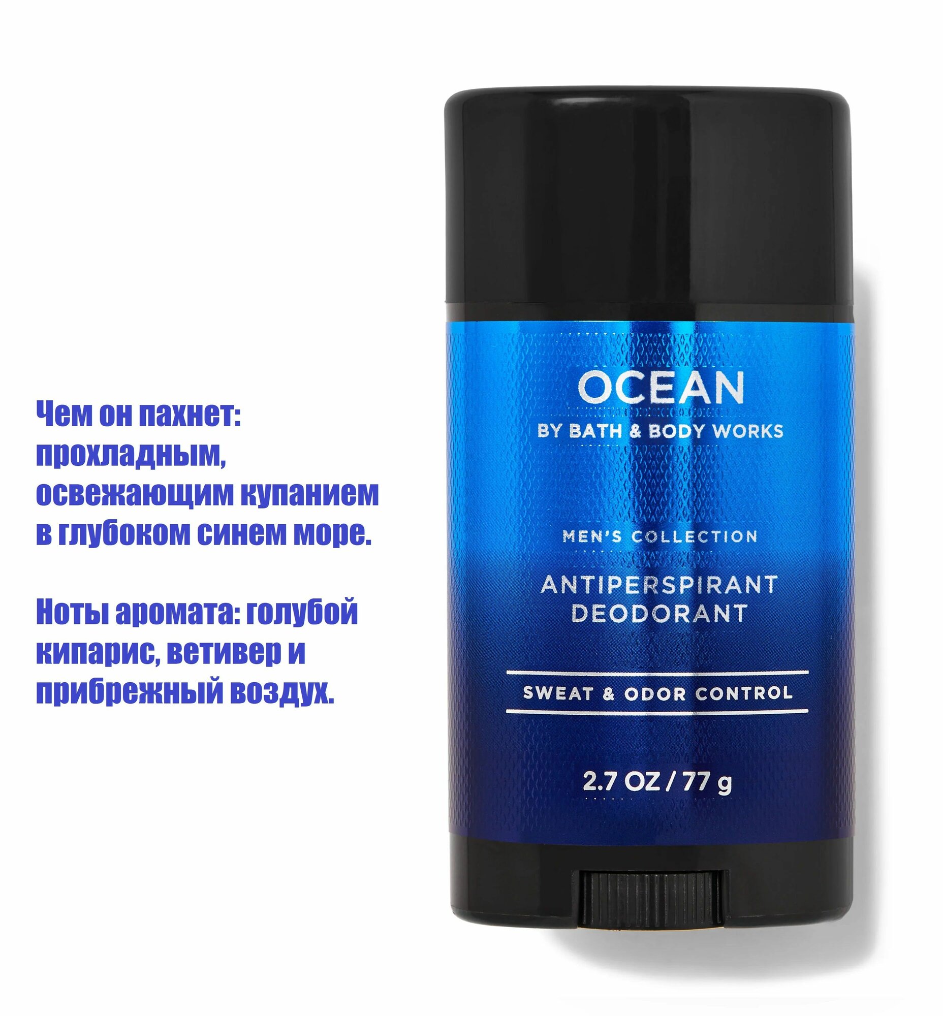 Дезодорант антиперсперант от пота Ocean