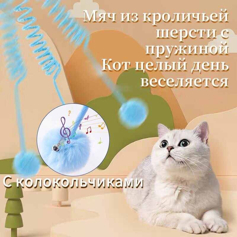 Игрушка для домашних кошек self-hi cat плюшевый пружинный мяч funny cat stick можно повесить и растянуть забавная игрушка для кошек 1 шт.