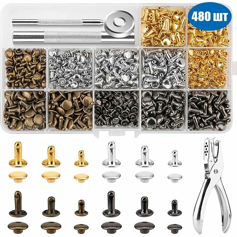 Хольнитены двухсторонние и инструменты ASDTOOL,480 шт