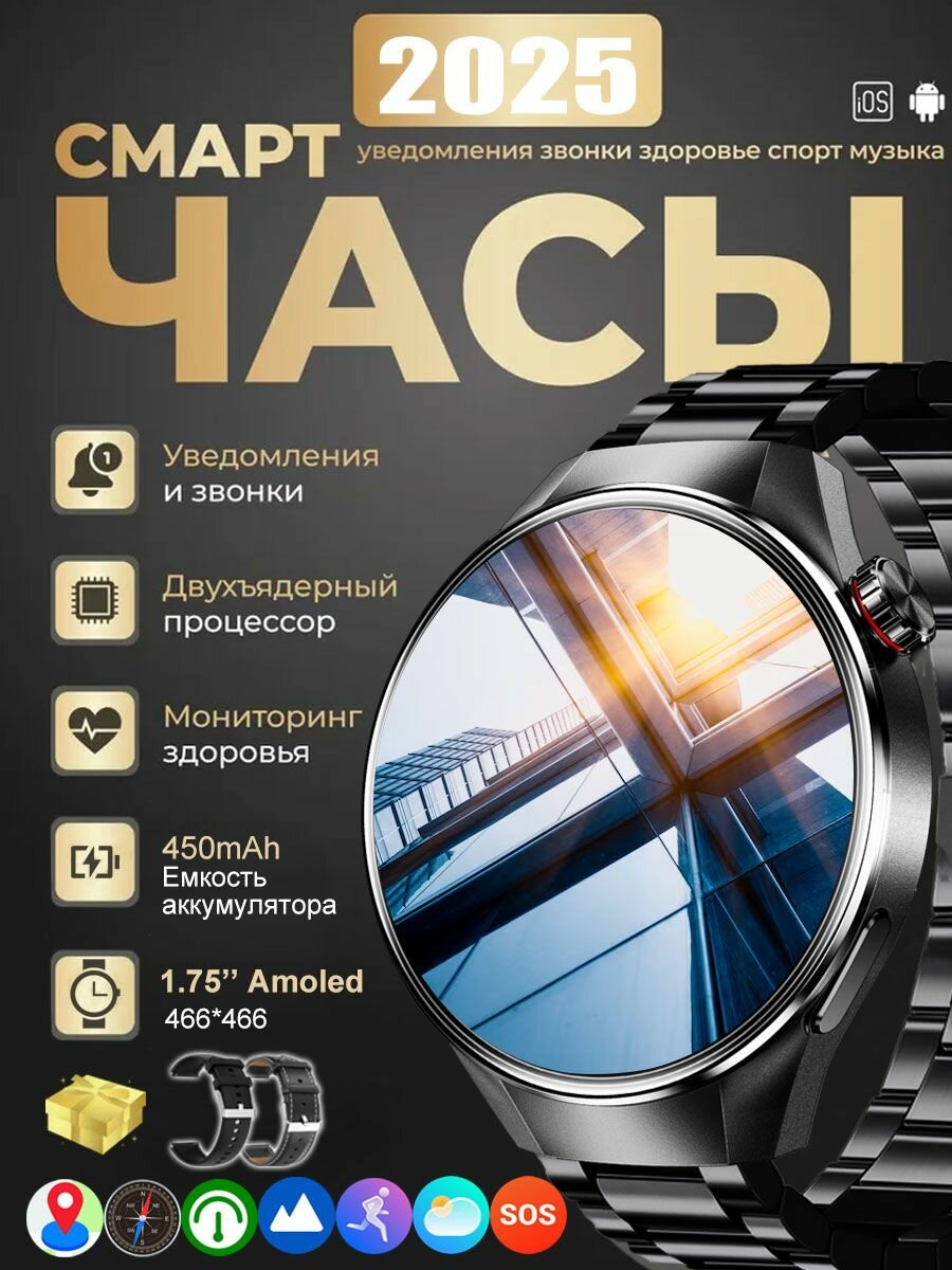 Военные смарт часы мужские с компасом, вызова по Bluetooth, с 1.75'большим AMOLED экраном для Android и iOS