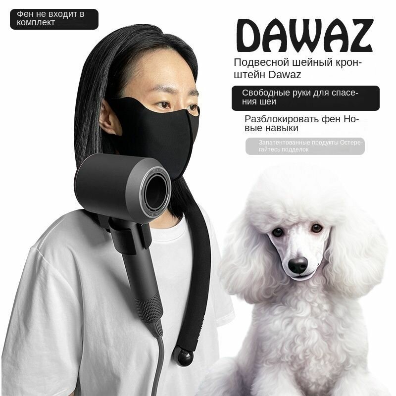 Держатель для фена компрессора