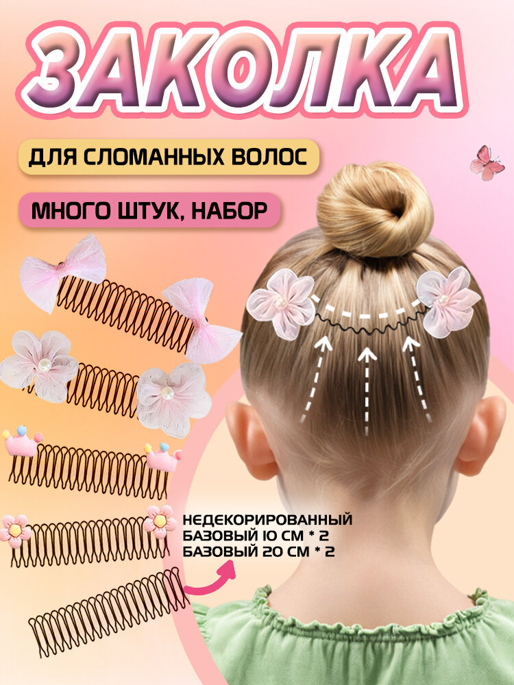 Набор расчесок "Мультяшные персонажи", для девочек, безопасный, эстетичный дизайн