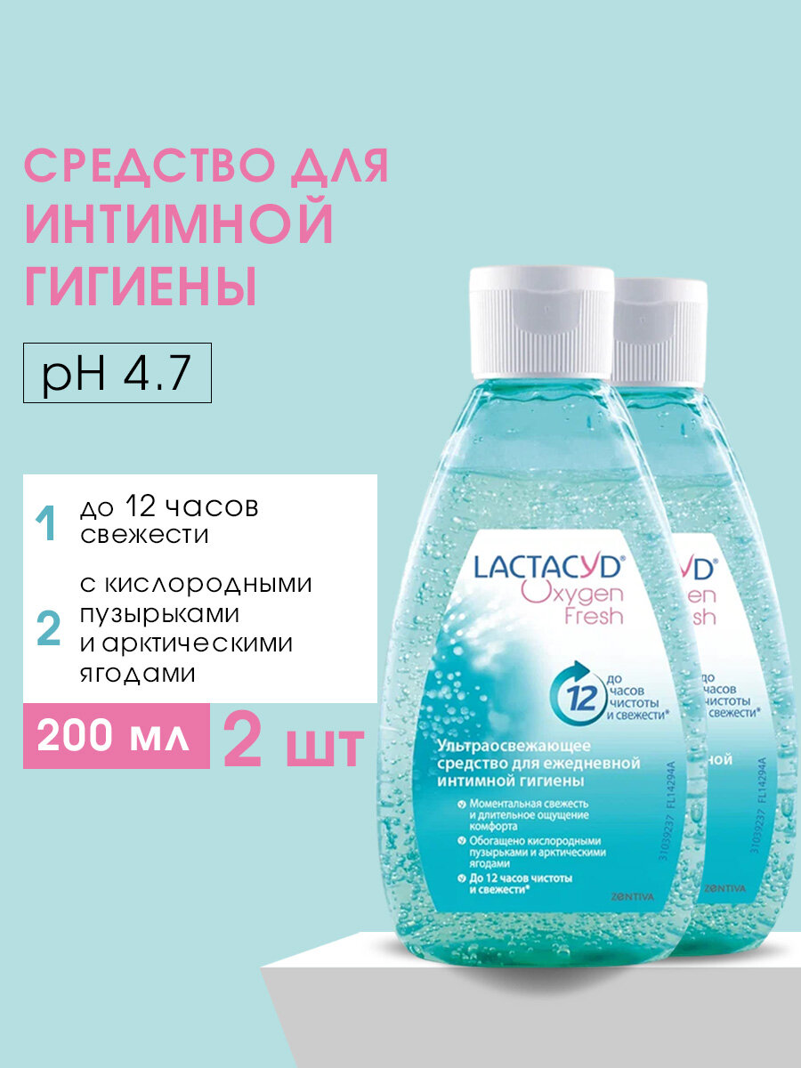 Гель для интимной гигиены Lactacyd Oxygen ультраосвежающее, 200 мл (2 шт)