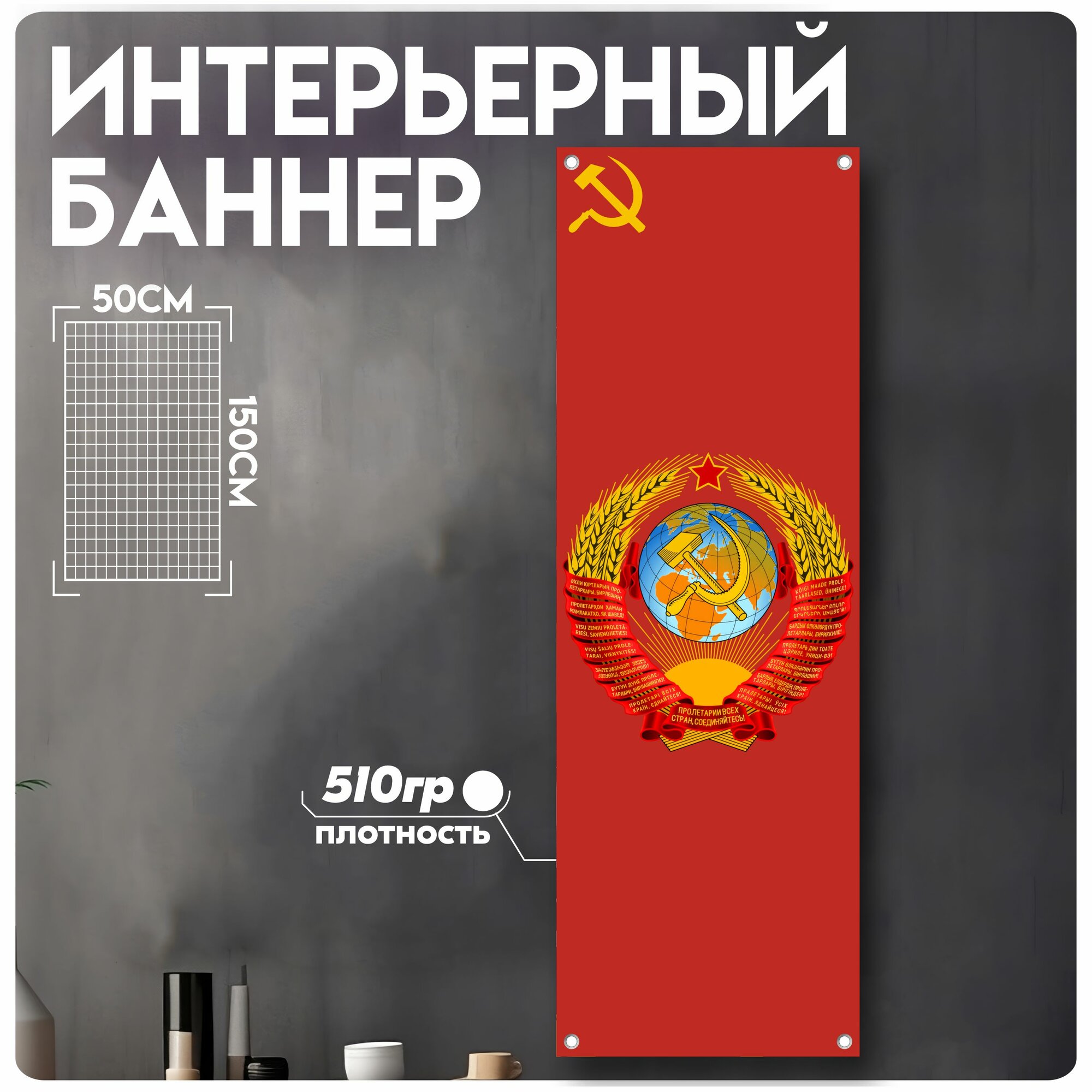 Постеры на стену флаг Россия