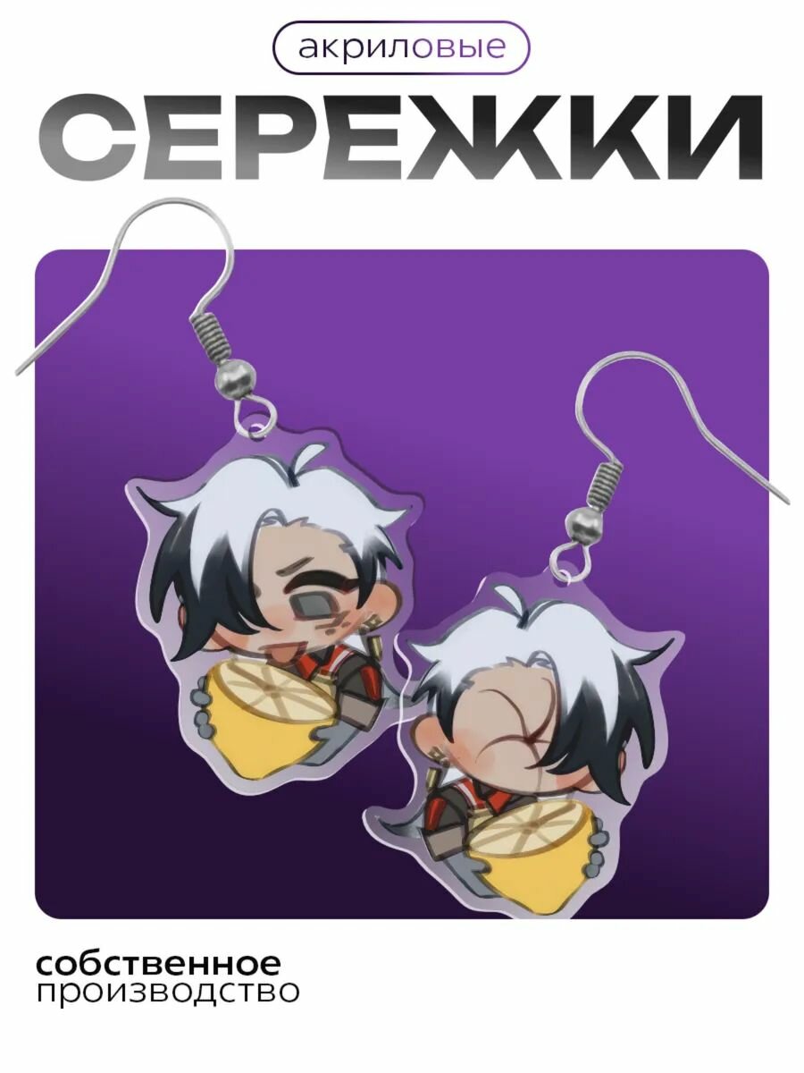 Серьги