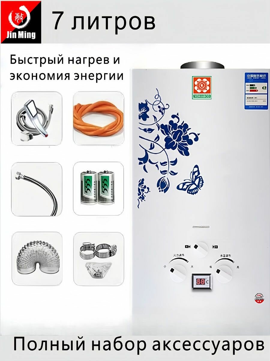 Водонагреватель газовый — фото 1