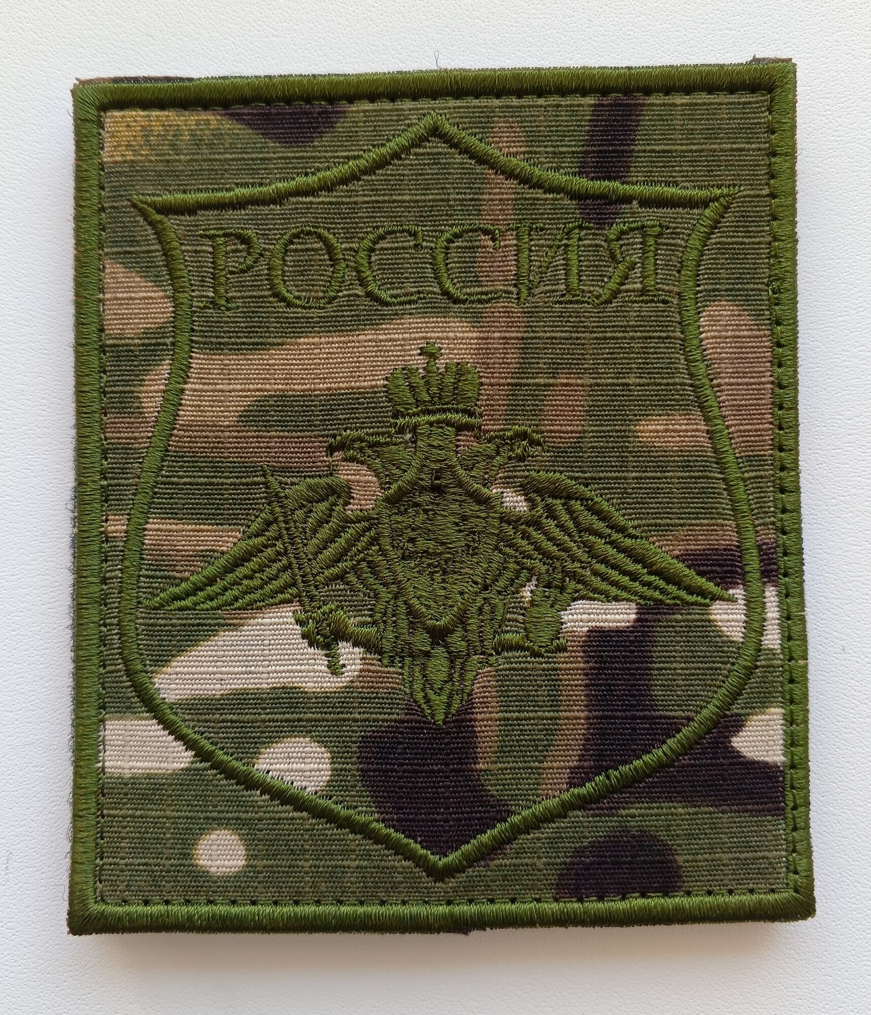 Шеврон, вышивка ВС РФ Сухопутный, Мультикам, Министерство Обороны, На Липучке