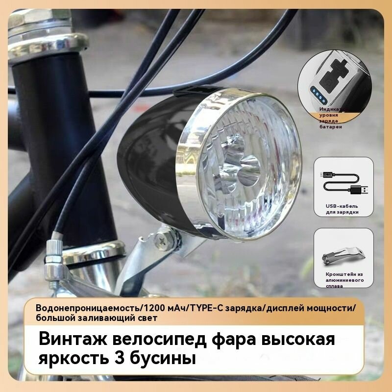 Фара передняя для велосипеда