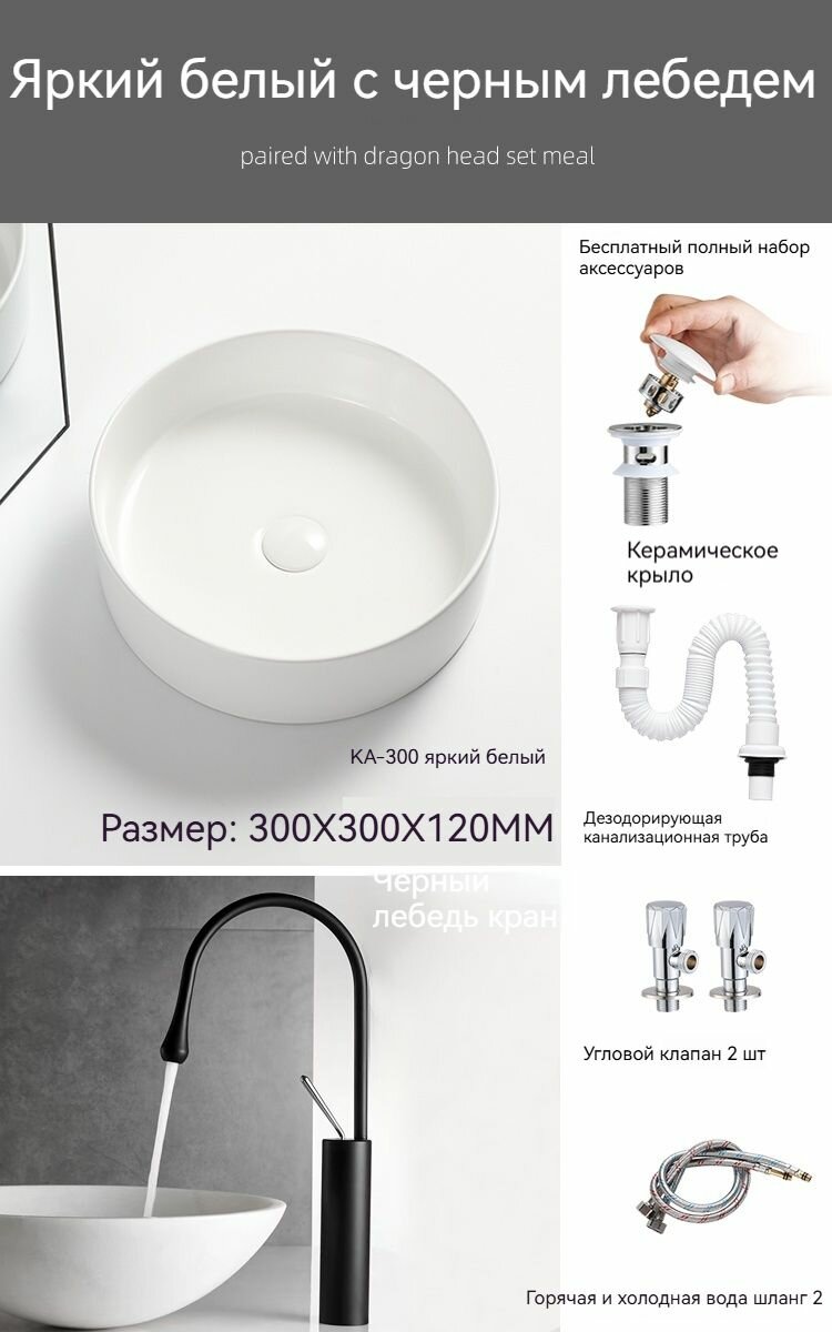 Раковина-столешница "Усовершенствованная керамика", 30x12 см