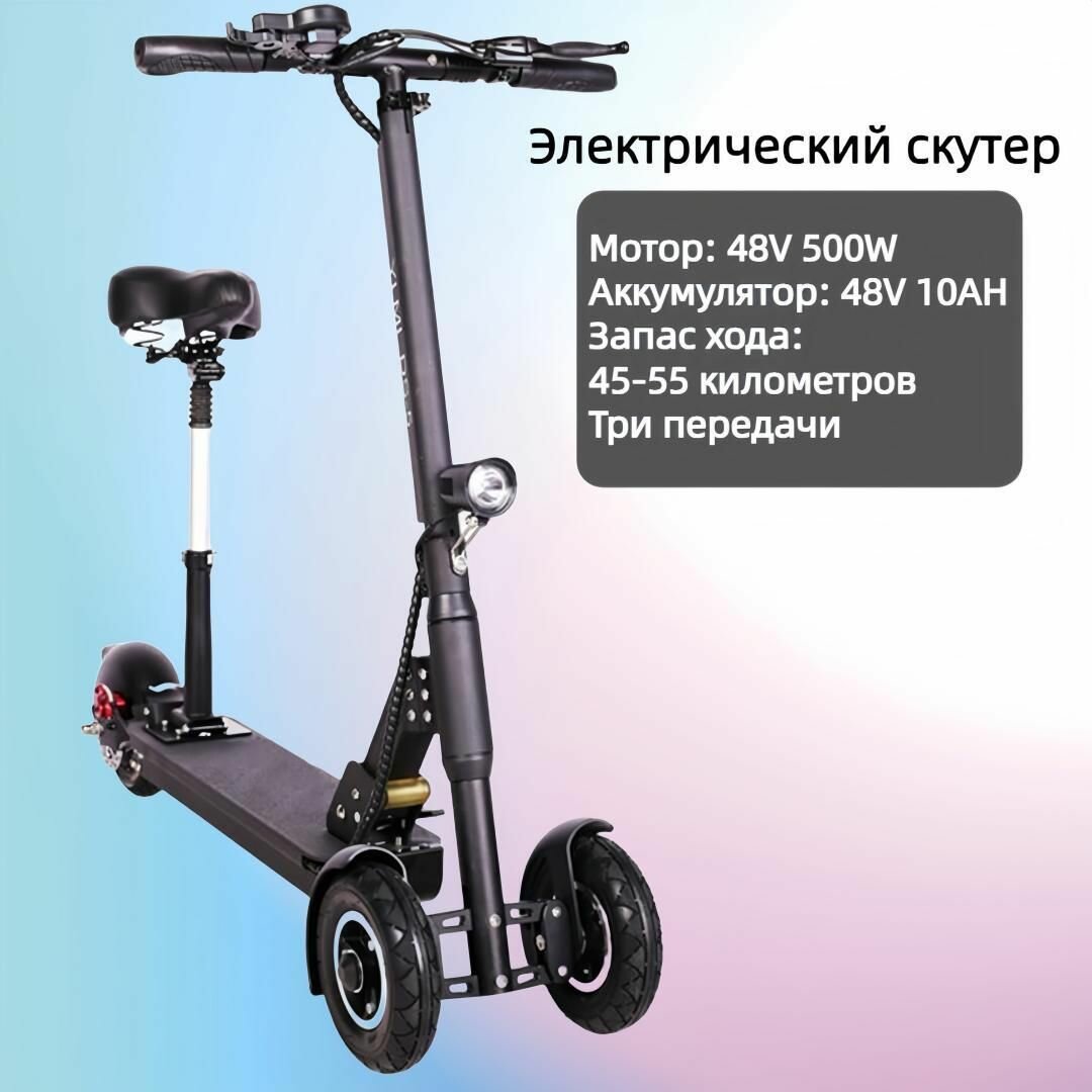 Перевернутый трехколесный электрический скутер, взрослый складной маленький мини скутер мобильности, литиевая батарея электрического автомобиля