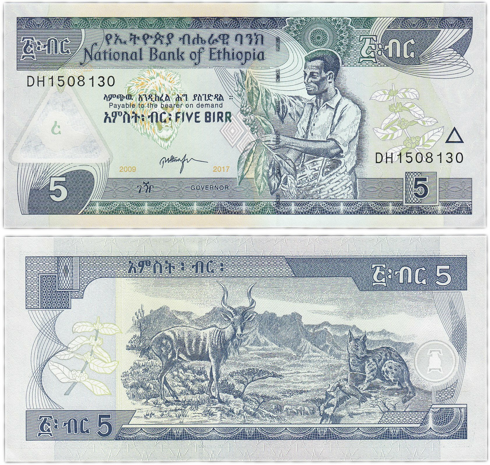 Эфиопия 5 быр 2017 Pick 47h