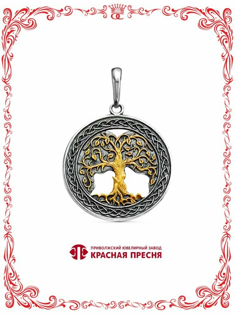 Подвеска Красная Пресня, серебро, 925 проба, оксидирование