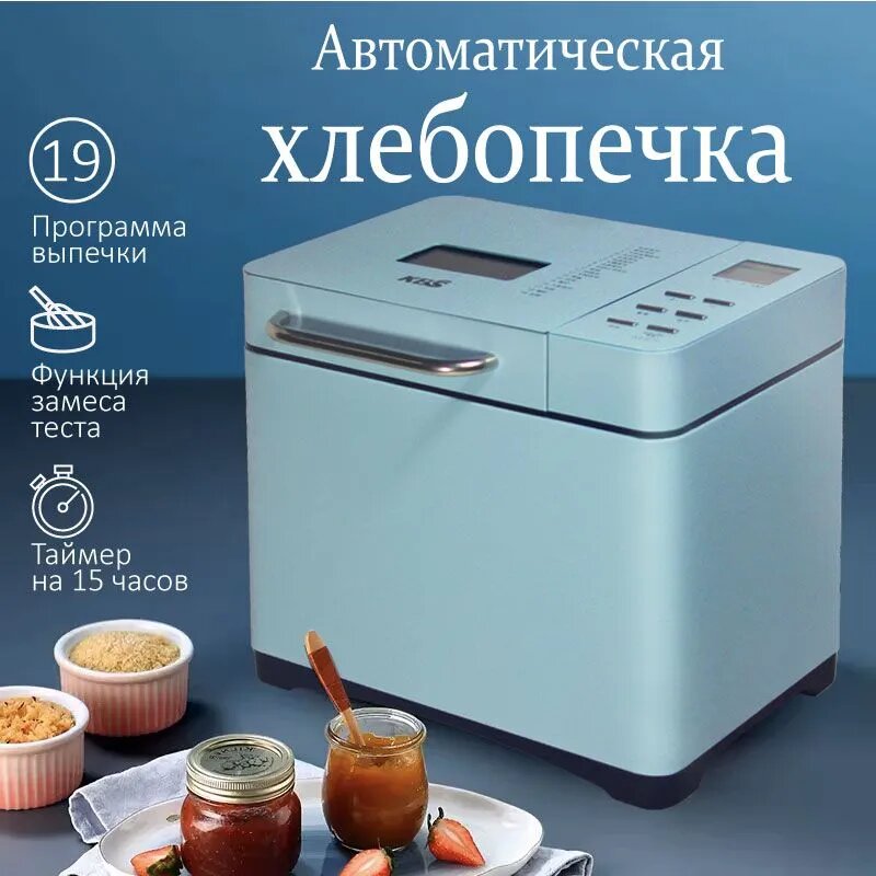 Хлебопечка KBS 710 Вт, вес выпечки 1000 г, программ 19