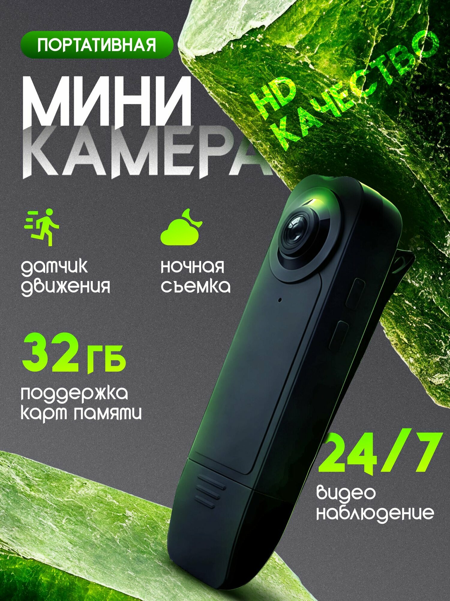 Экшн-камера