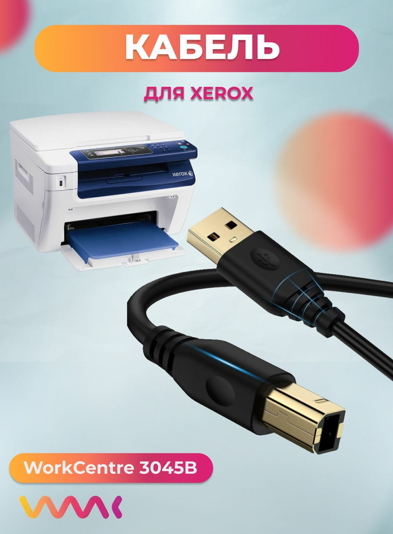 Кабель для принтера МФУ Xerox WorkCentre 3045B