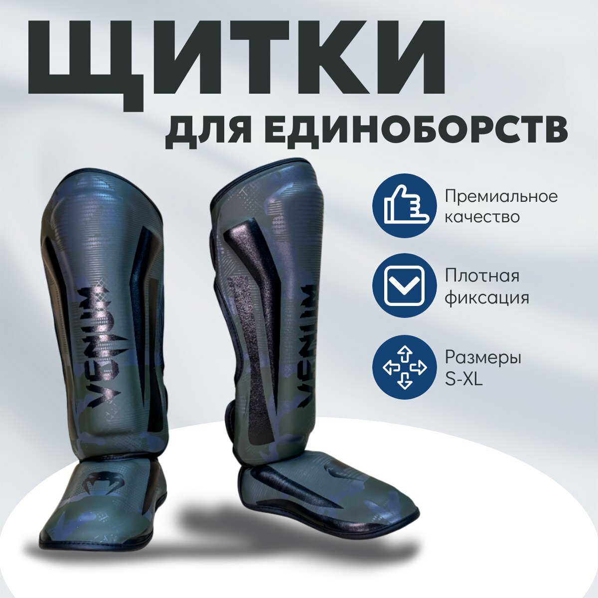 Щитки для защиты голени и стопы для единоборств, защита для ног 2 шт.