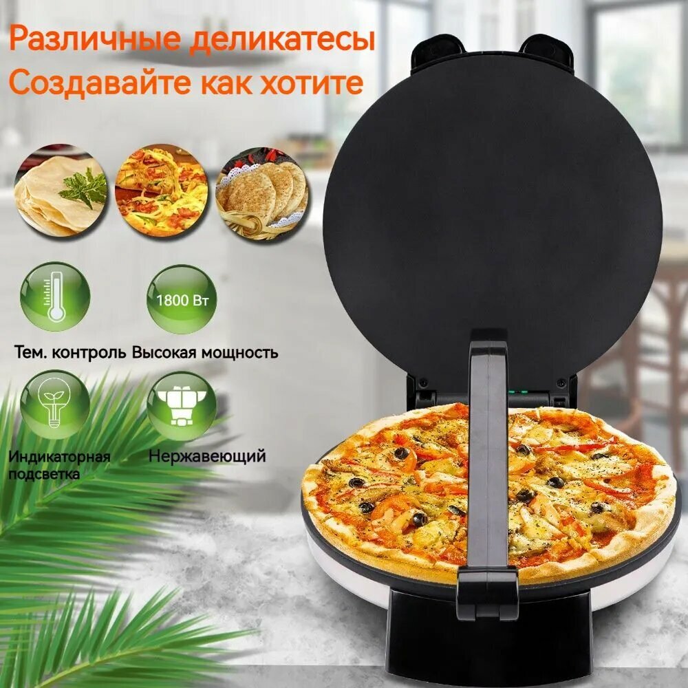 Фритюр, для спринг роллов, керамический корпус, мощность 1800 Вт