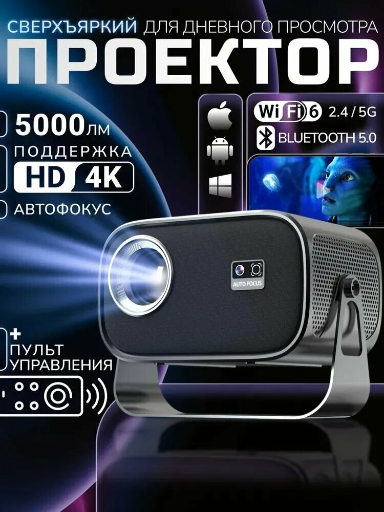 Проектор, 1LCD, черный