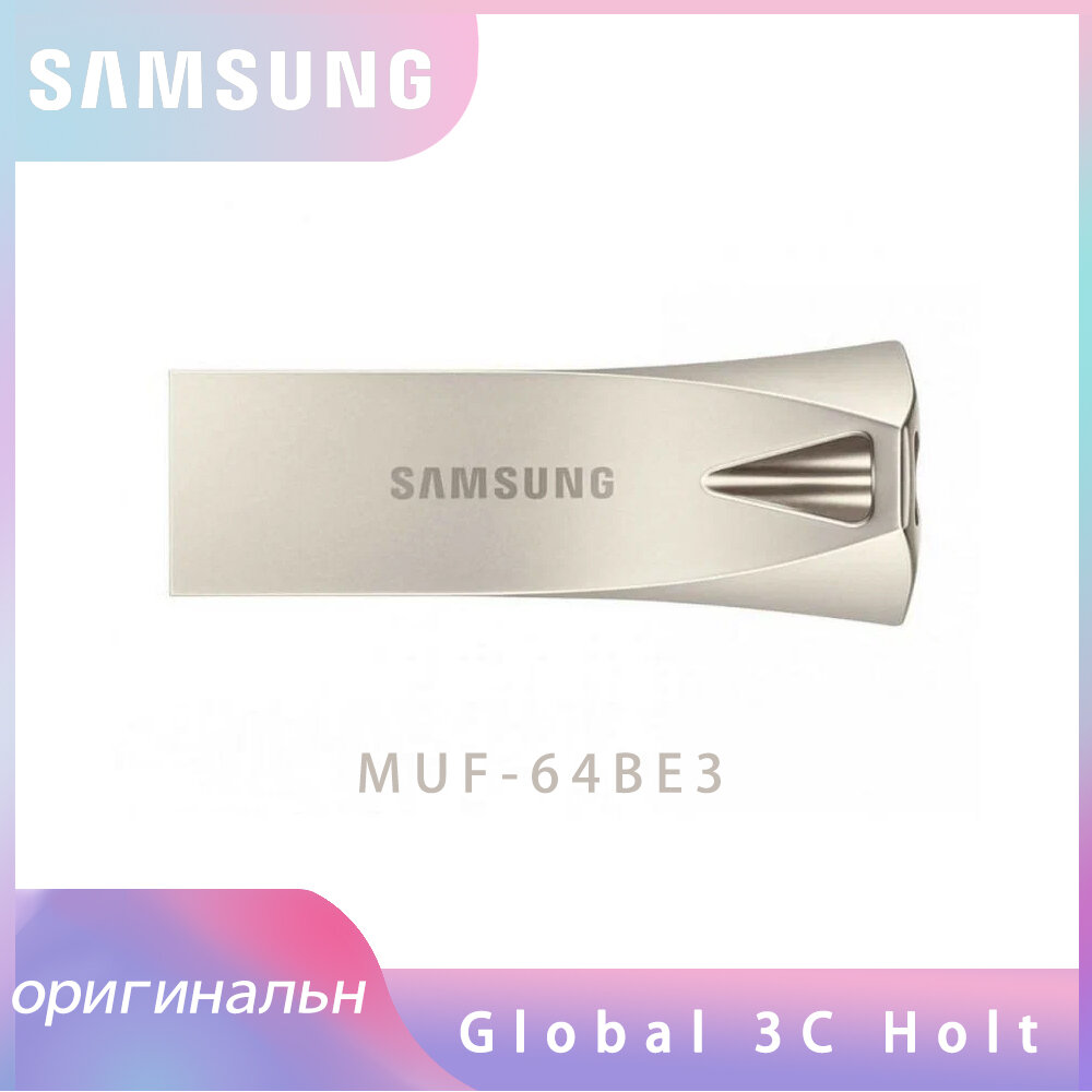 Флеш-память Samsung BAR Plus, 64Gb, USB 3.1 G1, мет, сереб, MUF-64BE3/APC