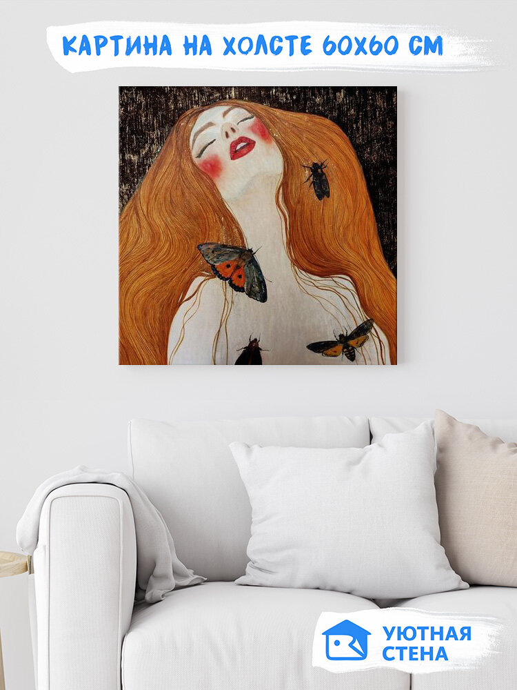 Картина на натуральном холсте Уютная стена "Портрет девушки по мотивам работ Климта" 60х60 см