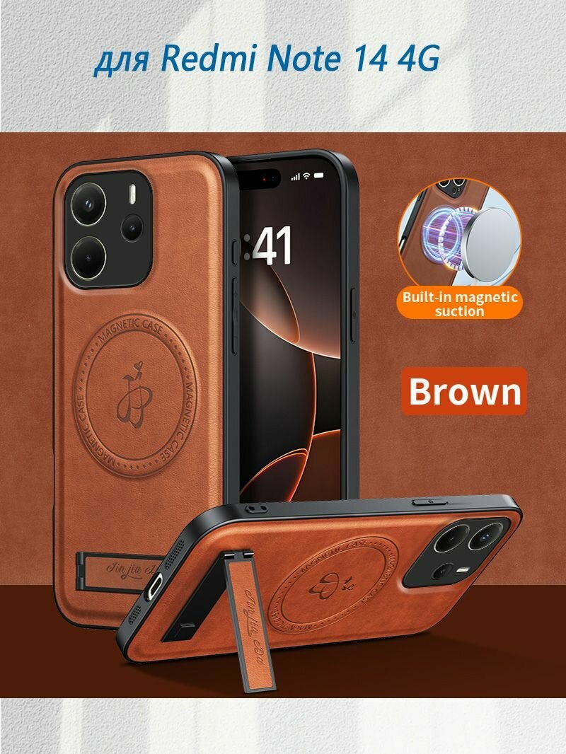 Стильный кожаный защитный чехол для Xiaomi Redmi Note 14 4G (Редми Ноут 14 4Г), персонализированная акриловая подставка, поддержка беспроводной зарядки и магнитного крепления в машине