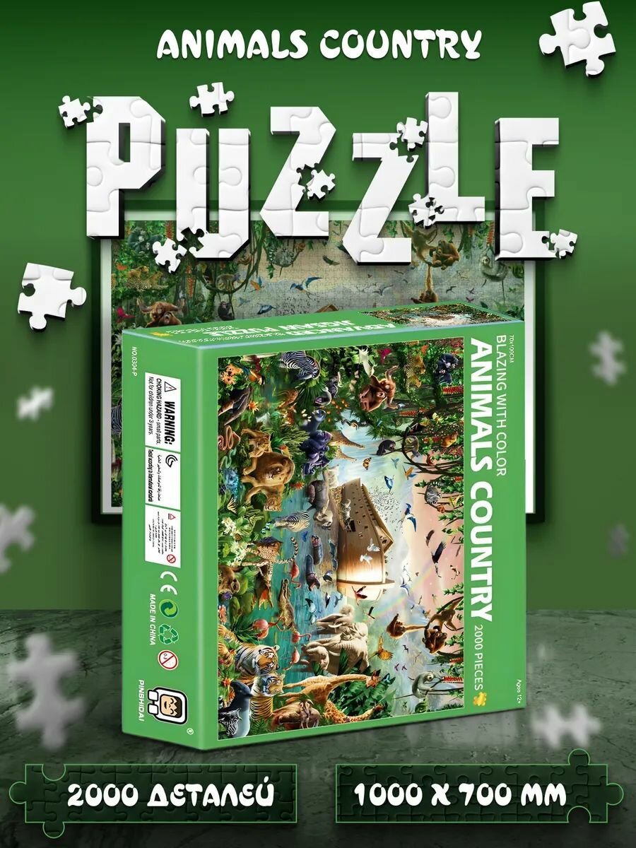 Развивающий пазл для всей семьи на 2000 элементов Animals Country 1000х700 мм Джунгли