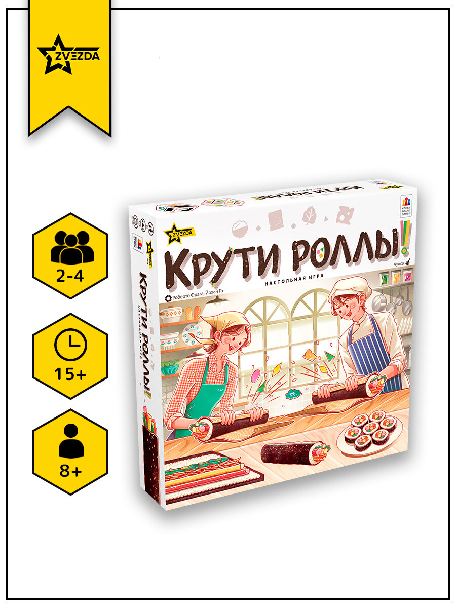 Настольная игра ZVEZDA Крути роллы, азартная, для всей семьи, 8+
