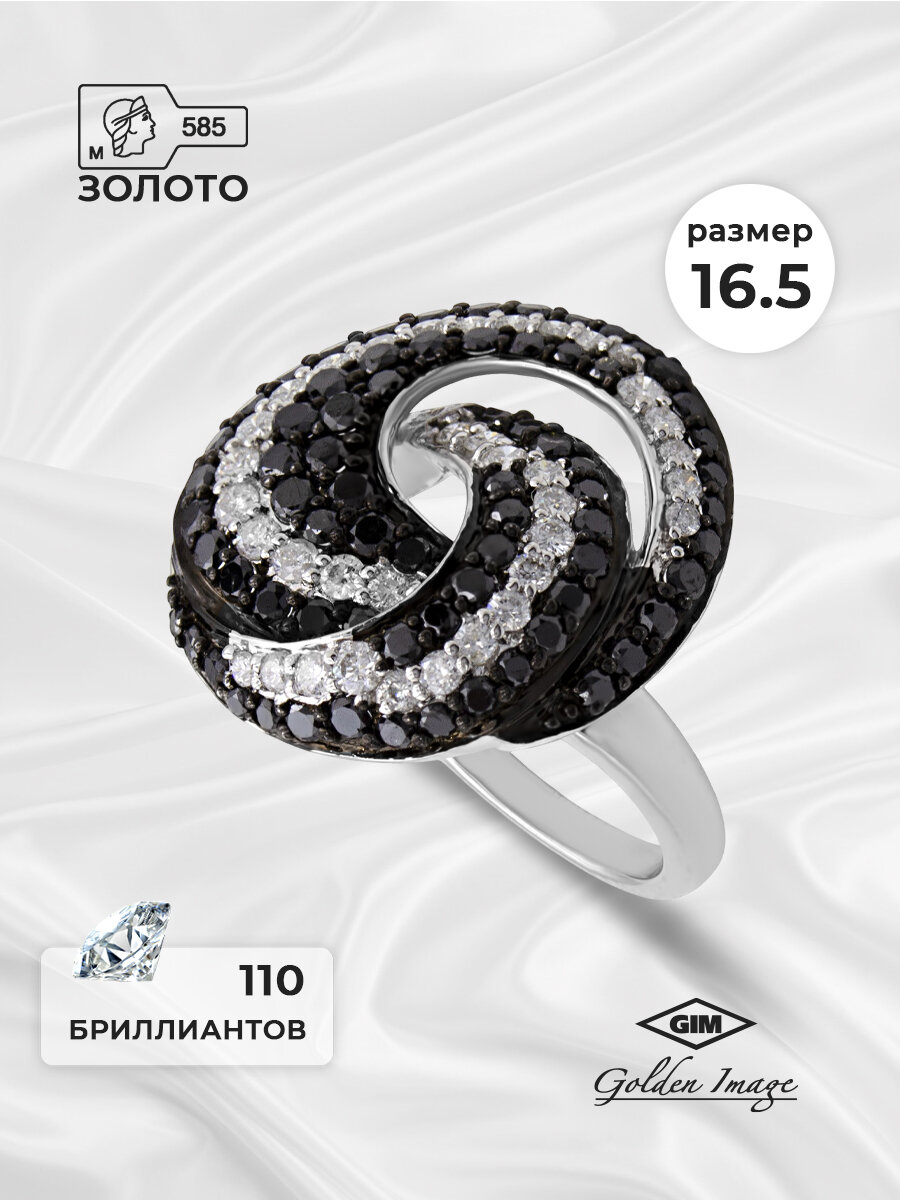 Кольцо, золото, 585 проба, бриллиант