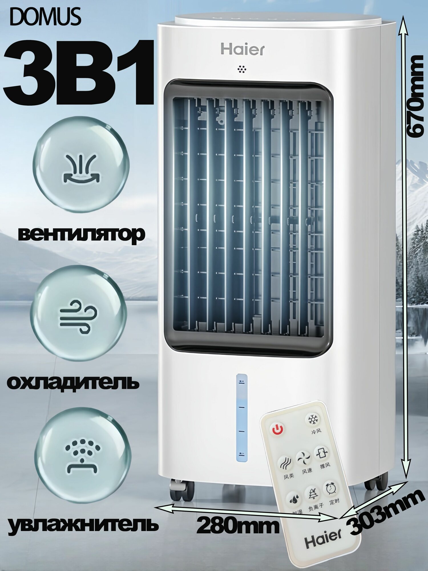 Напольный кондиционер, климатическая система, охладитель, увлажнитель воздуха, вентилятор, 60 Вт