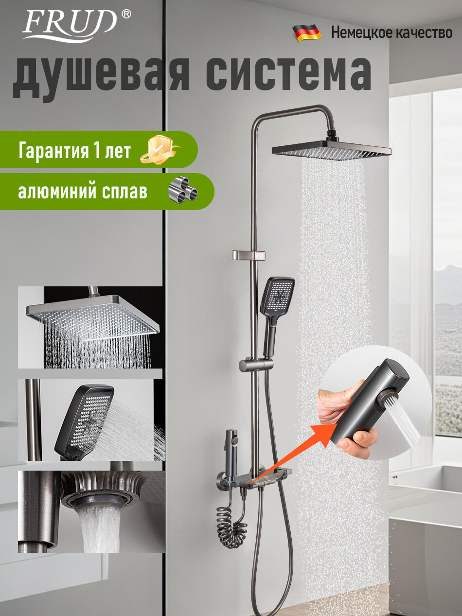 Душевая система с тропическим душем и смесителем для ванной Frud Y2400042