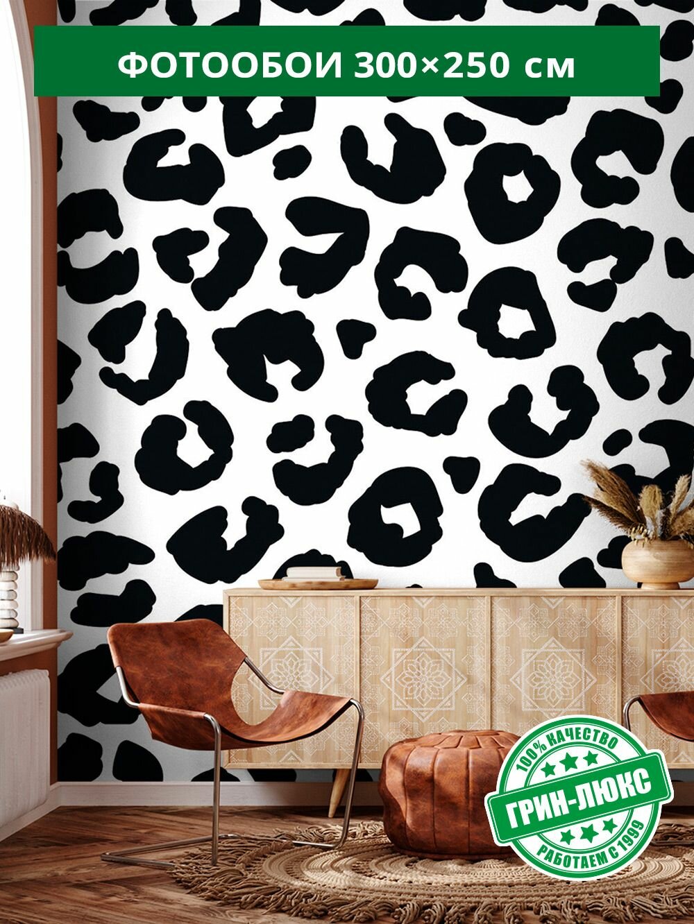 Фотообои на стену "Леопардовый принт 300х250", обои флизелиновые гладкие в комнату спальню кухню коридор, узор