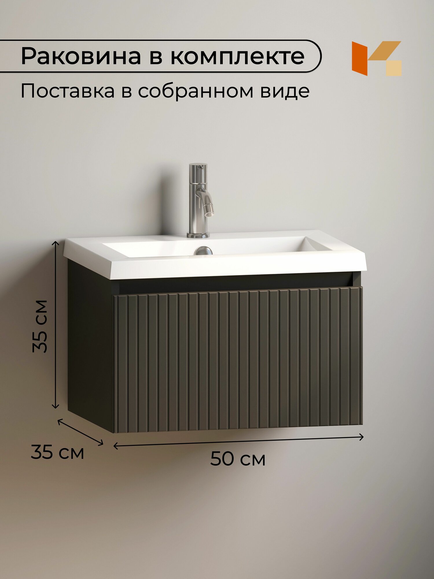 Тумба с раковиной для ванной подвесная, Риф Мини, Кухарен и ко, черная