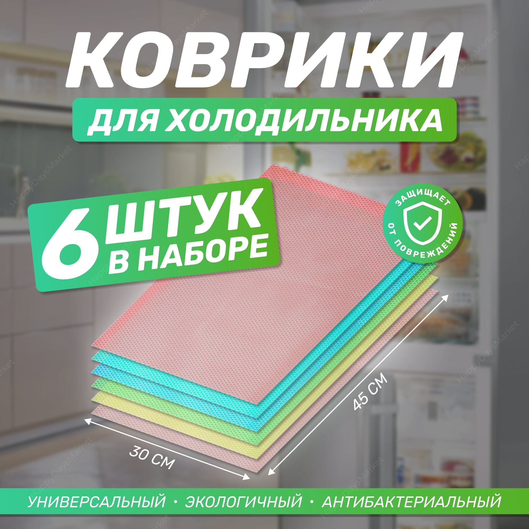 Коврики силиконовые защитные для кухонных полок, обувных ящиков, пересадки растений. Антибактериальные. Разные цвета.