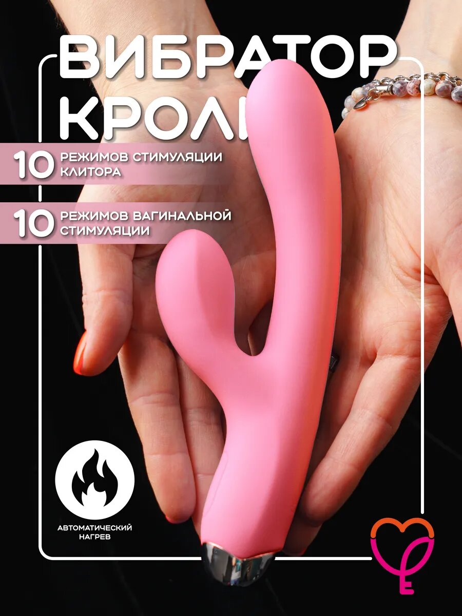 Вибратор кролик "Закатный Зефир"