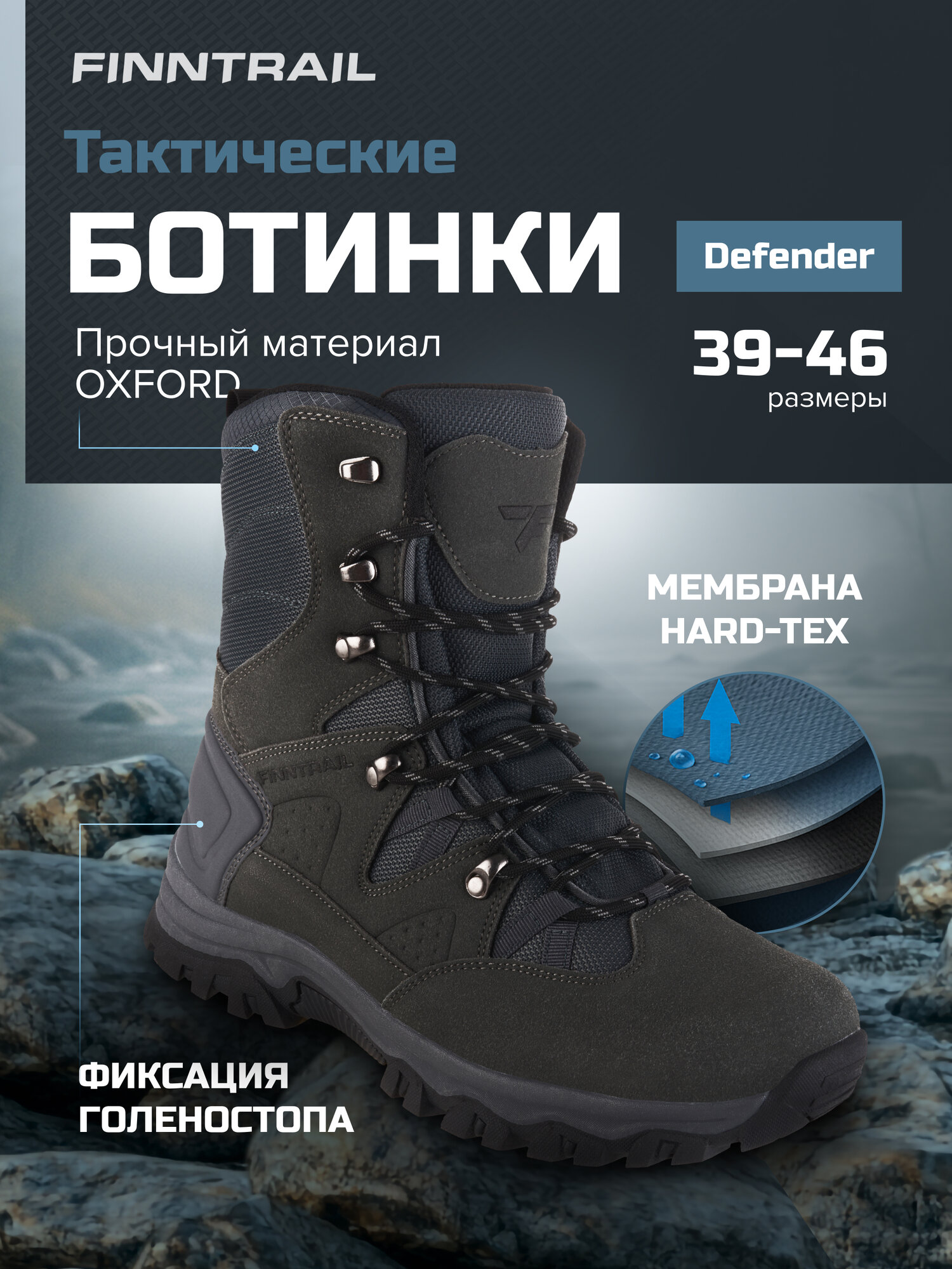 Ботинки оксфорды Defender