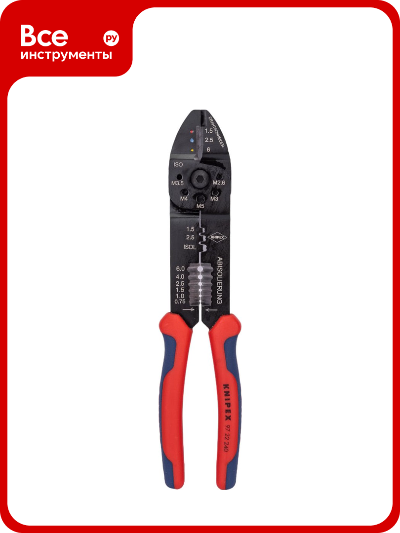 Ручные пресс-клещи KNIPEX KN-9722240, сталь