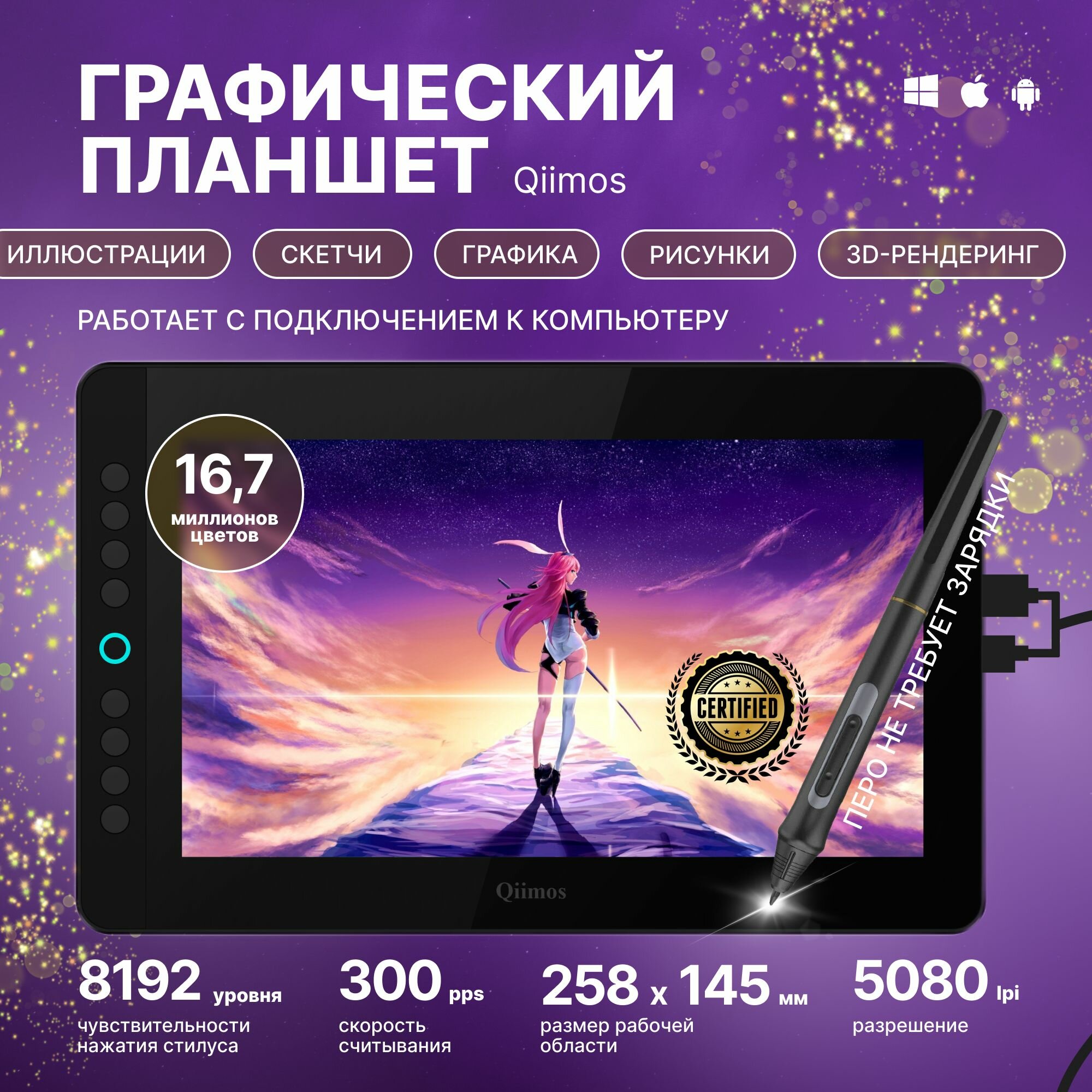 Графический планшет для рисования с экраном, Интерактивный дисплей Qiimos,12HDK черный, стилус.