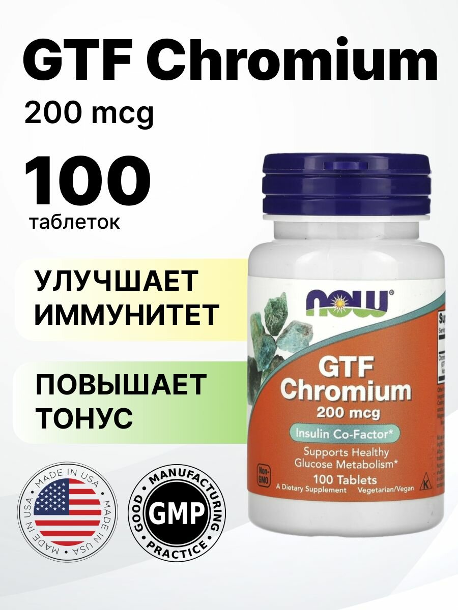 БАД для иммунитета, повышает тонус, укрепляет иммунитет