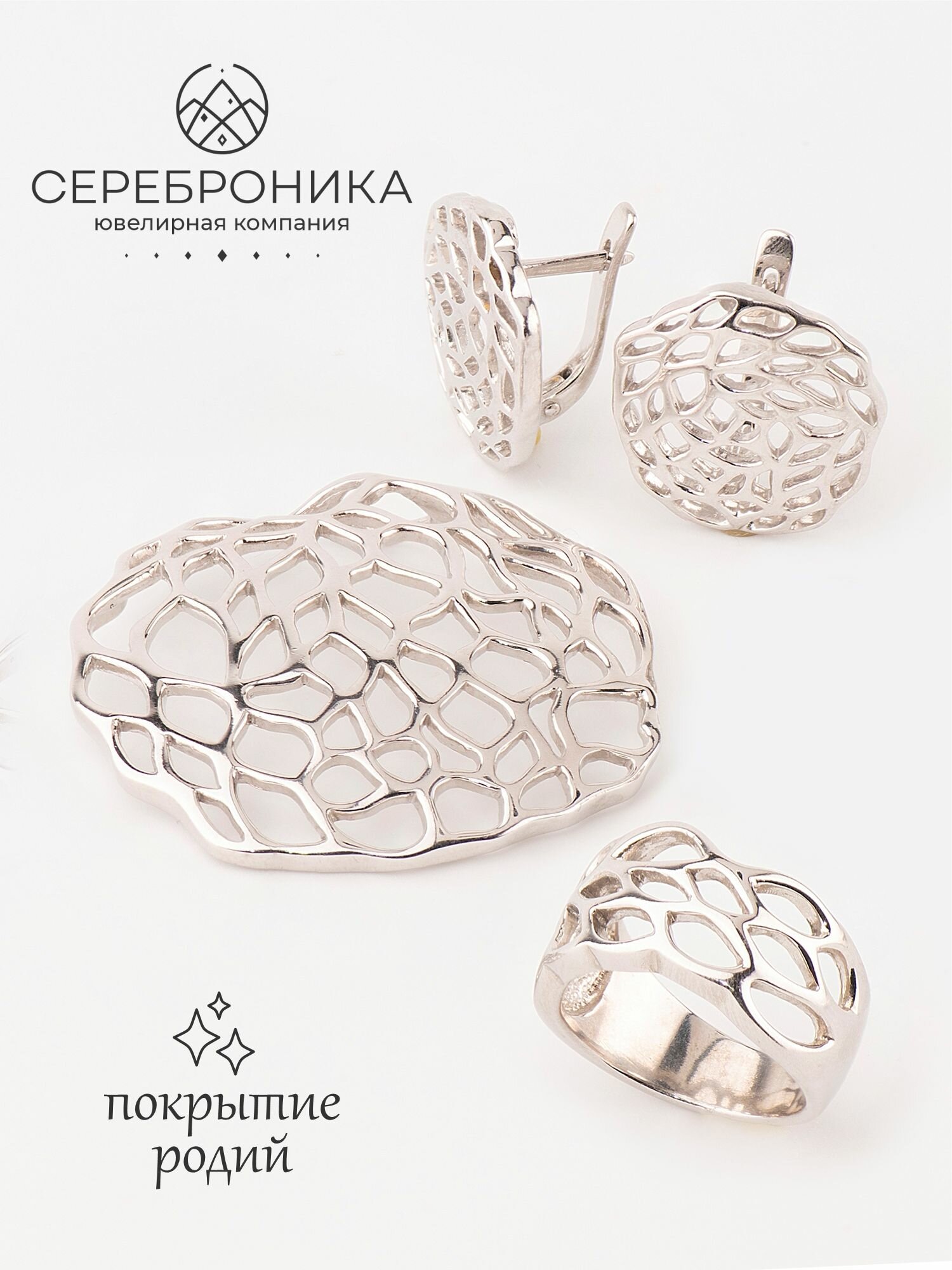 Ювелирный комплект: подвеска, кольцо, серьги, серебро, 925 проба, родирование