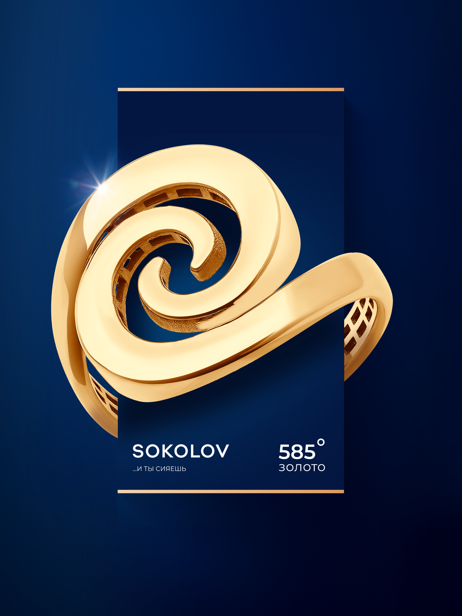 Кольцо, красное золото, 585 проба