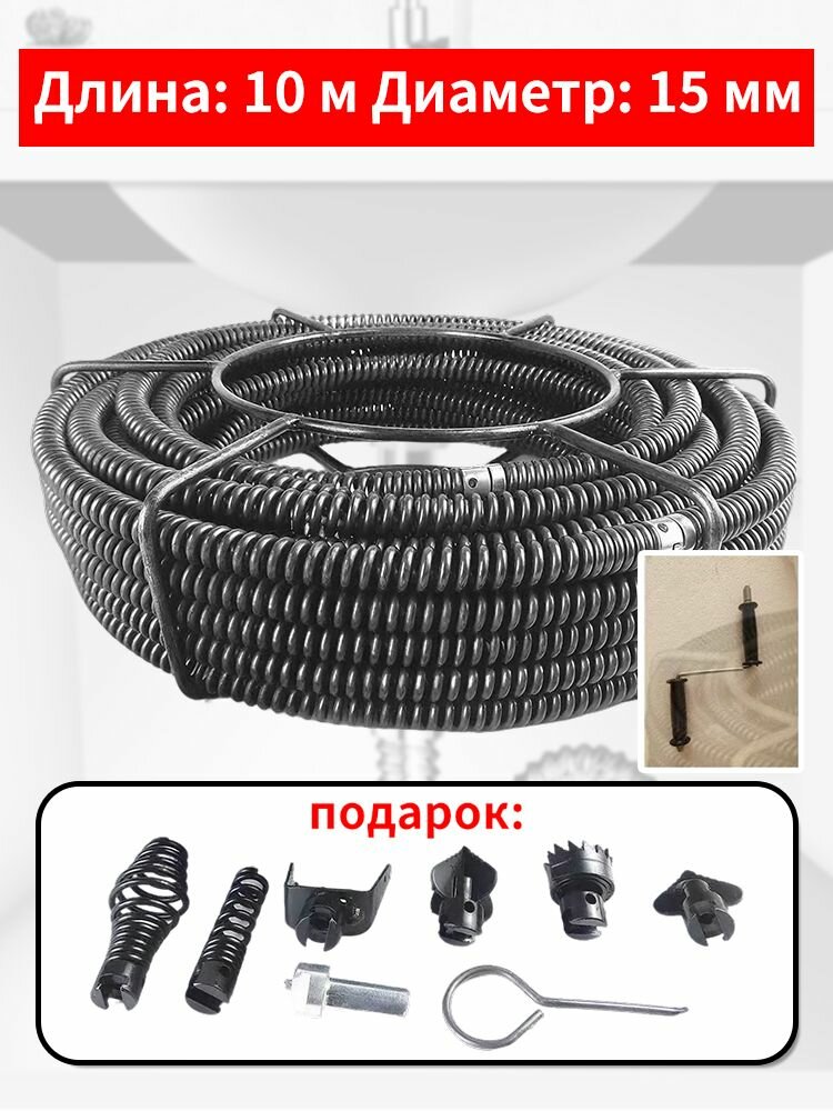 Полный комплект прочистных спиралей 15мм 10м. п / Трос сантехнический для прочистки канализации