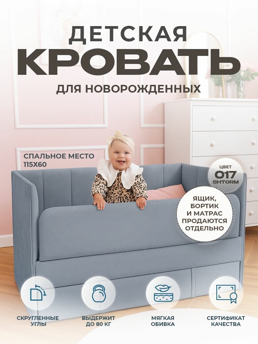 Кроватка для новорожденных кровать детская односпальная