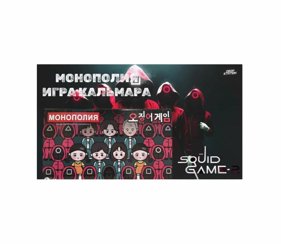Монополия настольная игра — фото 1