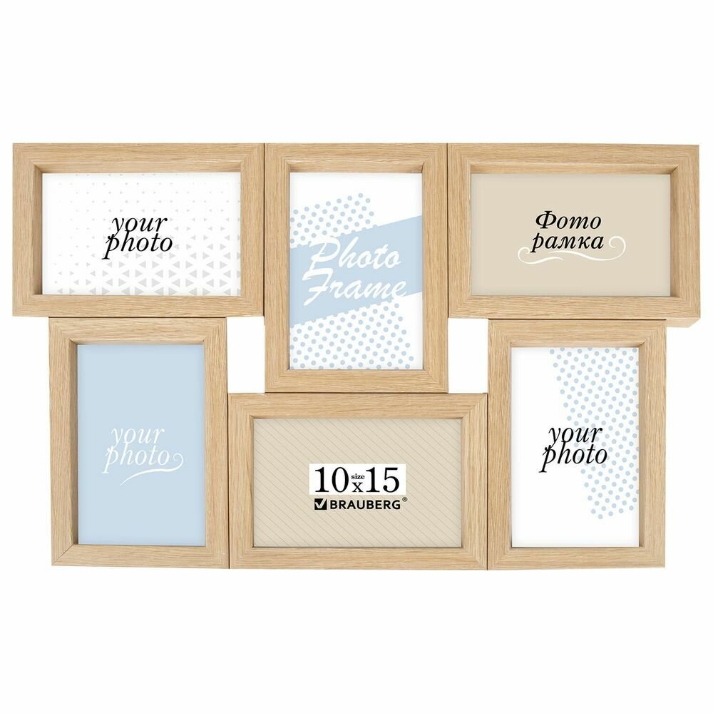 Рамка 10х15 см для 6 фото небьющаяся, багет 15 мм, МДФ, BRAUBERG "Collage", цвет мокко