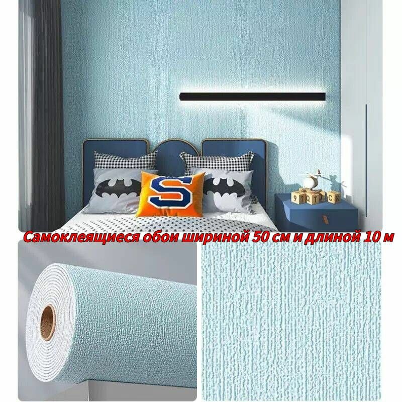 Обои 10 м, 0.5 м