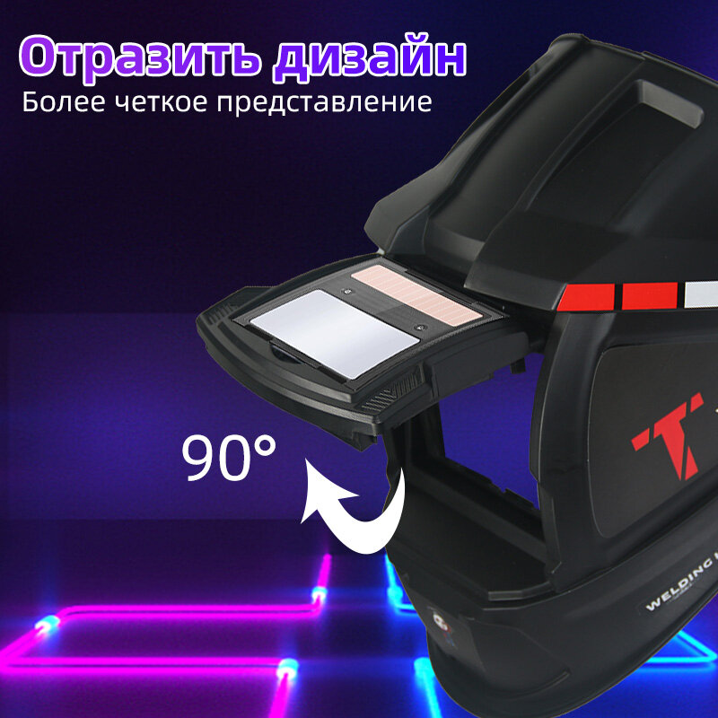 Солнечная автоматическая фотосварочная шапка с откидным люком 91*34 см