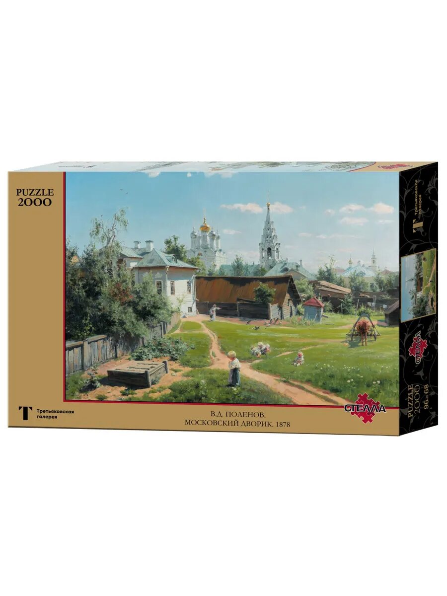 Пазл 2000 деталей Поленов В. Д. "Московский дворик "