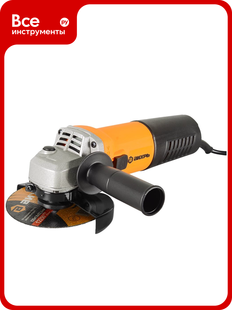 Болгарка (УШМ) вихрь УШМ-125/900 72/12/1