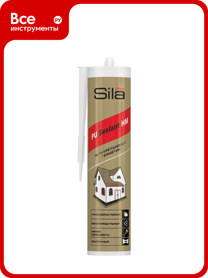 Полиуретановый герметик Sila PRO PU Sealant HM WHITE высокомод, белый RAL 9010 280 л, для наружных и внутренних работ