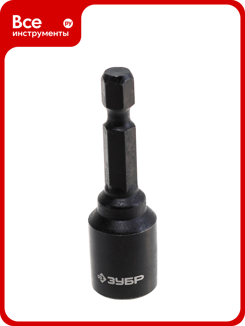 Бита с торцовой головкой профи Нат-драйвер магнитная (50 мм; 10 мм; 1/4"), монтажа и демонтажа